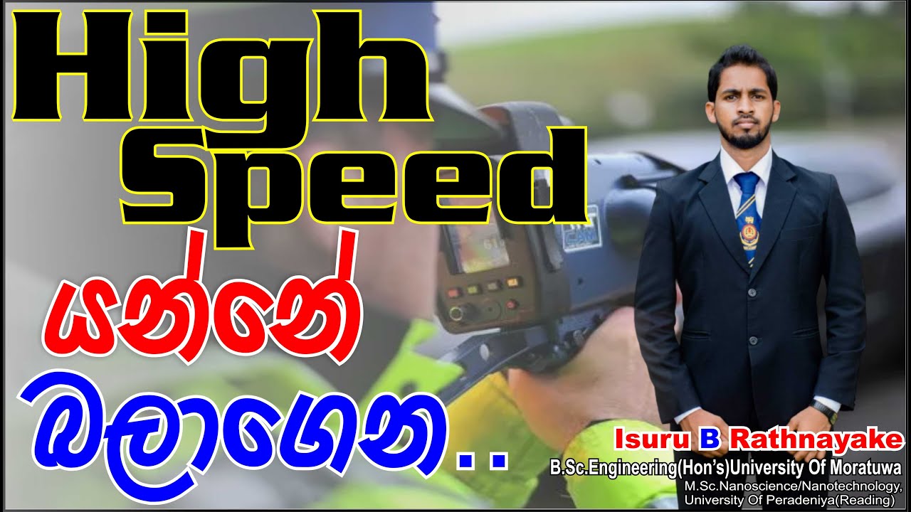 High speed යන්නේ බලාගෙන... | No. Zero Physics | Isuru B. Rathnayake ...