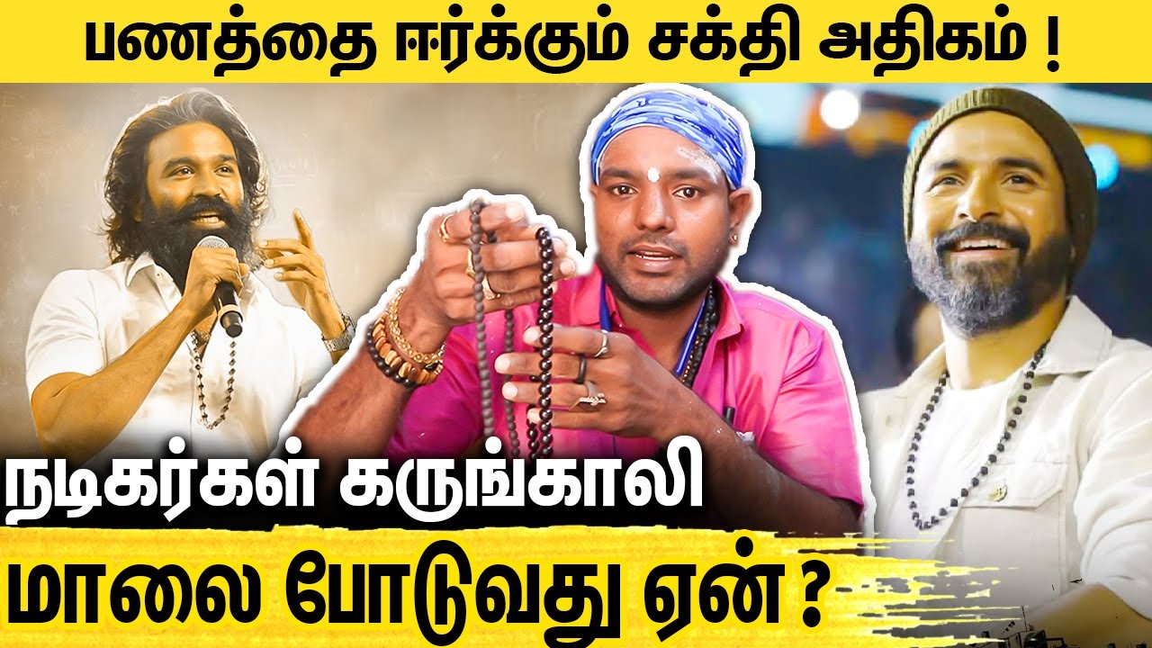 என் வாழ்க்கையில் நடந்த நம்பமுடியாதவை ! இதான் Origina கருங்காலி மாலை ...