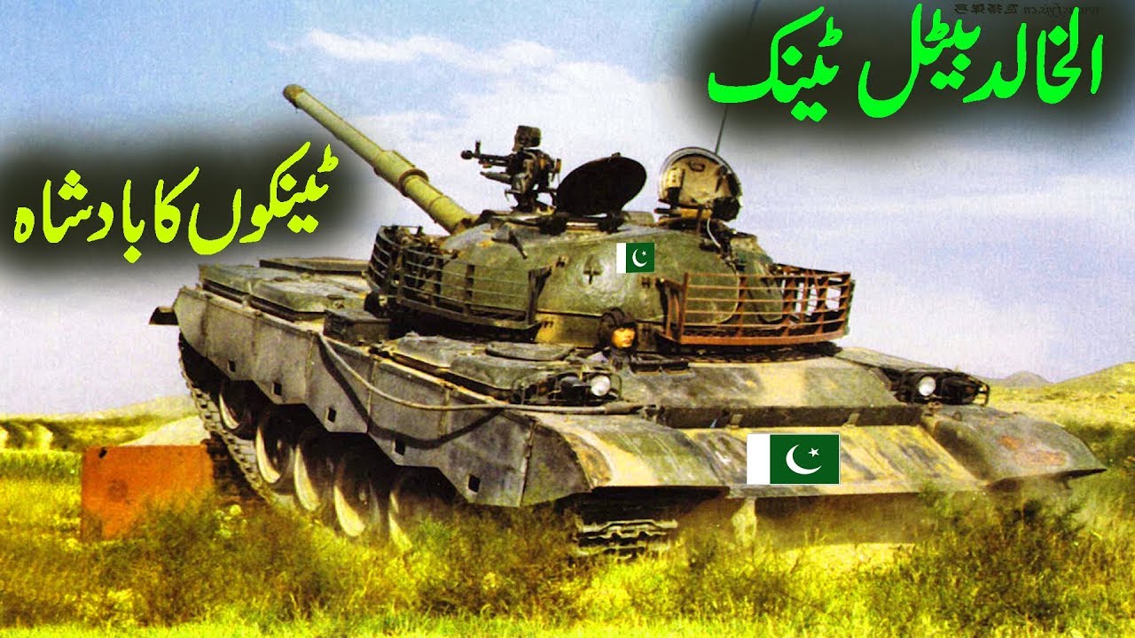 Main BattleTank Of Pakistan Al-khalid Tank. - YouTube