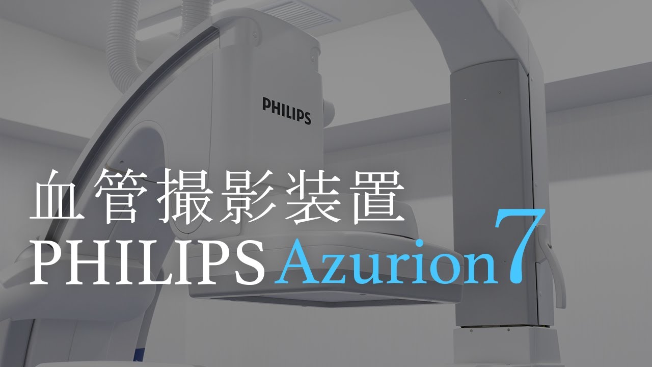 PHILIPS Azurion7 B20/15 - YouTube