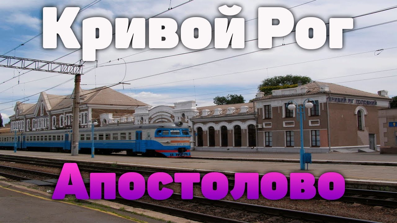 Маршрут Кривой рог-Апостолово на Электропоезде ЧС2-814 Trainz A New Era ...