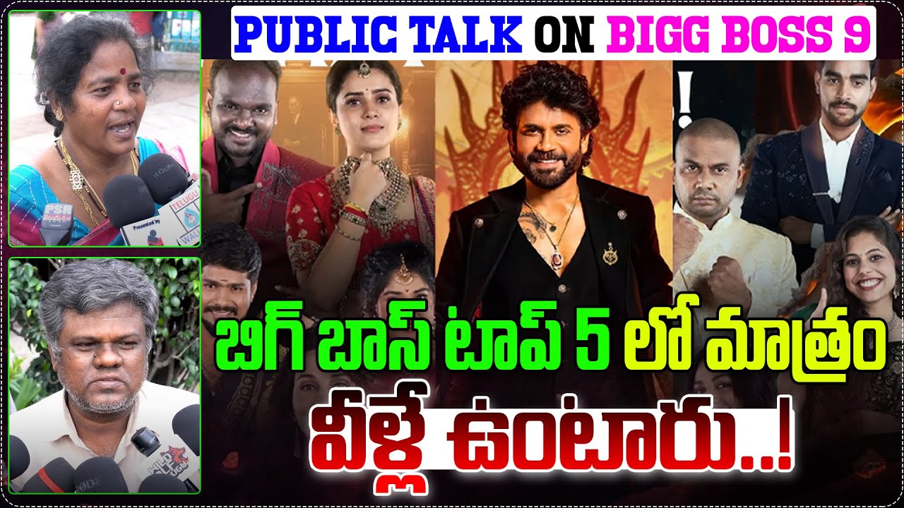 🔥 Public Talk on Bigg Boss 9 | Public Opinion on Bigg Boss Season 9 ...