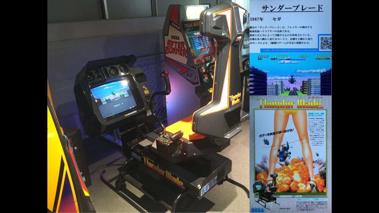 Thunder blade Arcade DX Cabinet (SEGA 1987) - YouTube