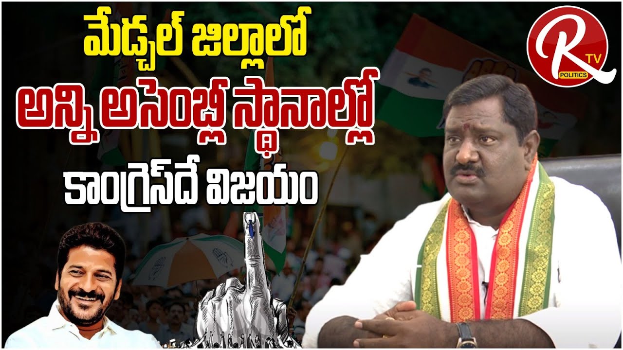 Malkajgiri Congres Dist President Sridhar On Medchal District Assembly ...
