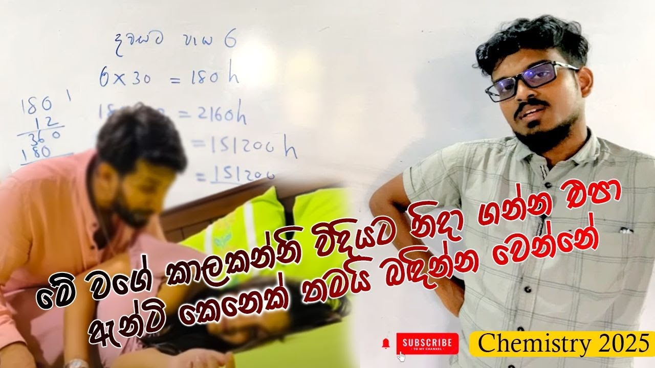 ඔයා ජීවිත කාලයෙන් කොචරනම් නිදාගන්නවද අහලම බලන්න | Virajana Jeewantha ...