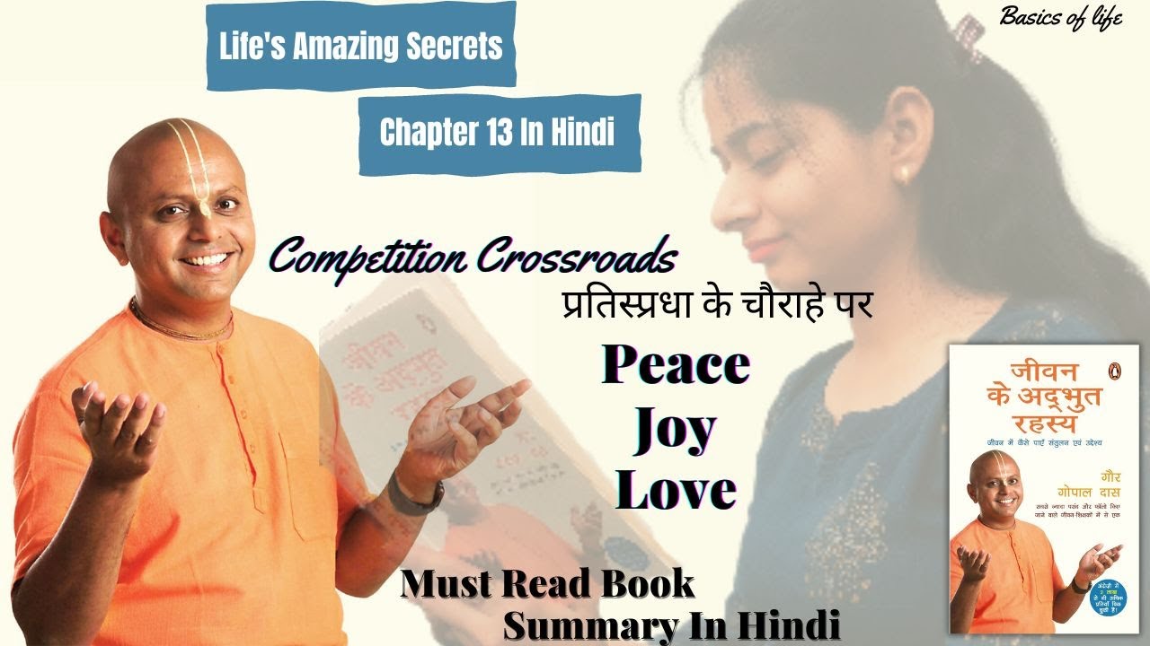 Lifes Amazing Secrets Book Summary In Hindi By Gaur Gopal Das Must