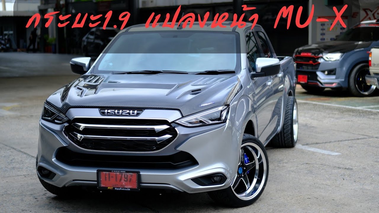 4ประตูเตี้ยหน้า Mu-x #เซลล์เสม - YouTube