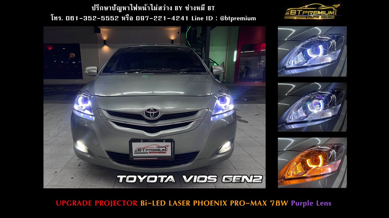 TOYOTA VIOS GEN2 Upgrade Projector Bi-LED Laser Phoenix Pro-Max 78w ...