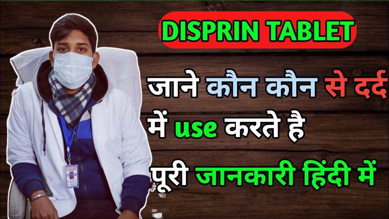 Disprin tab kb use kea jata hai Hindi me side effects ,doses ...