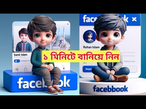 how to the make Facebook trending picture - YouTube