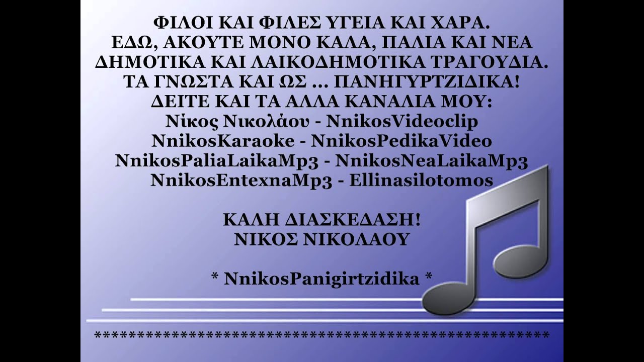 Γιουχαράκι - Γεωργουλης - YouTube Music