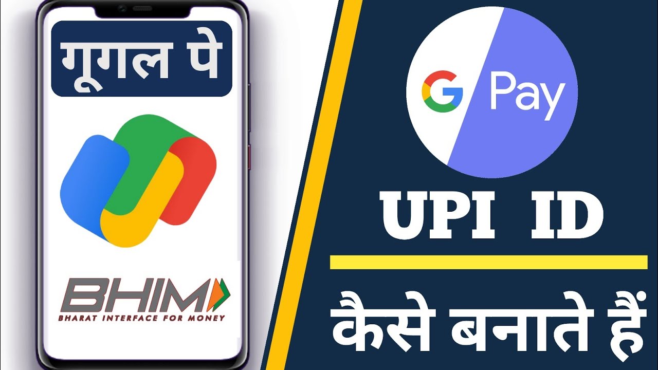 Google pay UPI ID kaise banaye | Google pay UPI ID kaise dekhe | Google ...