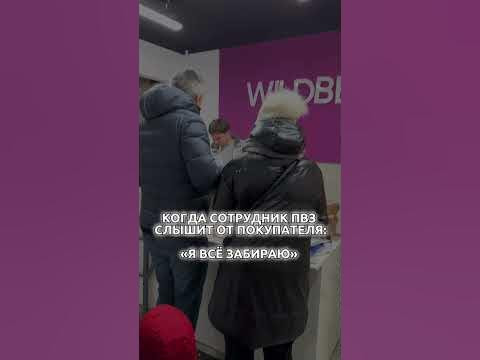 Платный возврат на ВБ увенчался успехом - YouTube