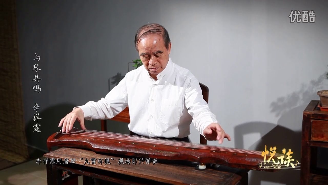 《悦谈》与琴共鸣-李祥霆 Talking About Music - Li Xiangting (Mandarin Interview ...