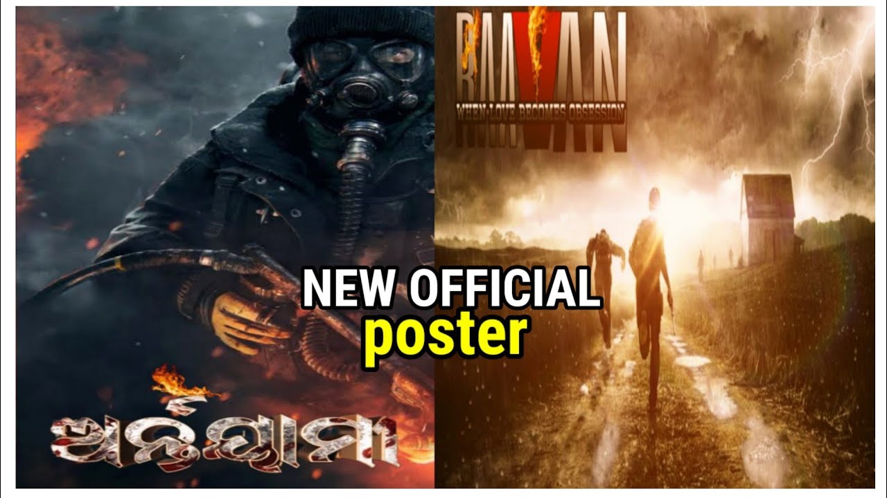 New ODIA movie / RAAVAN poster V'S antaryami poster || anubhav mohanty ...