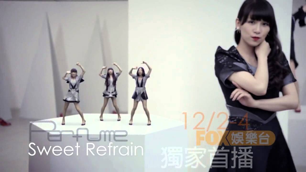 Perfume「Sweet Refrain」MV 12 2 4 FOX娛樂台首播！ - YouTube