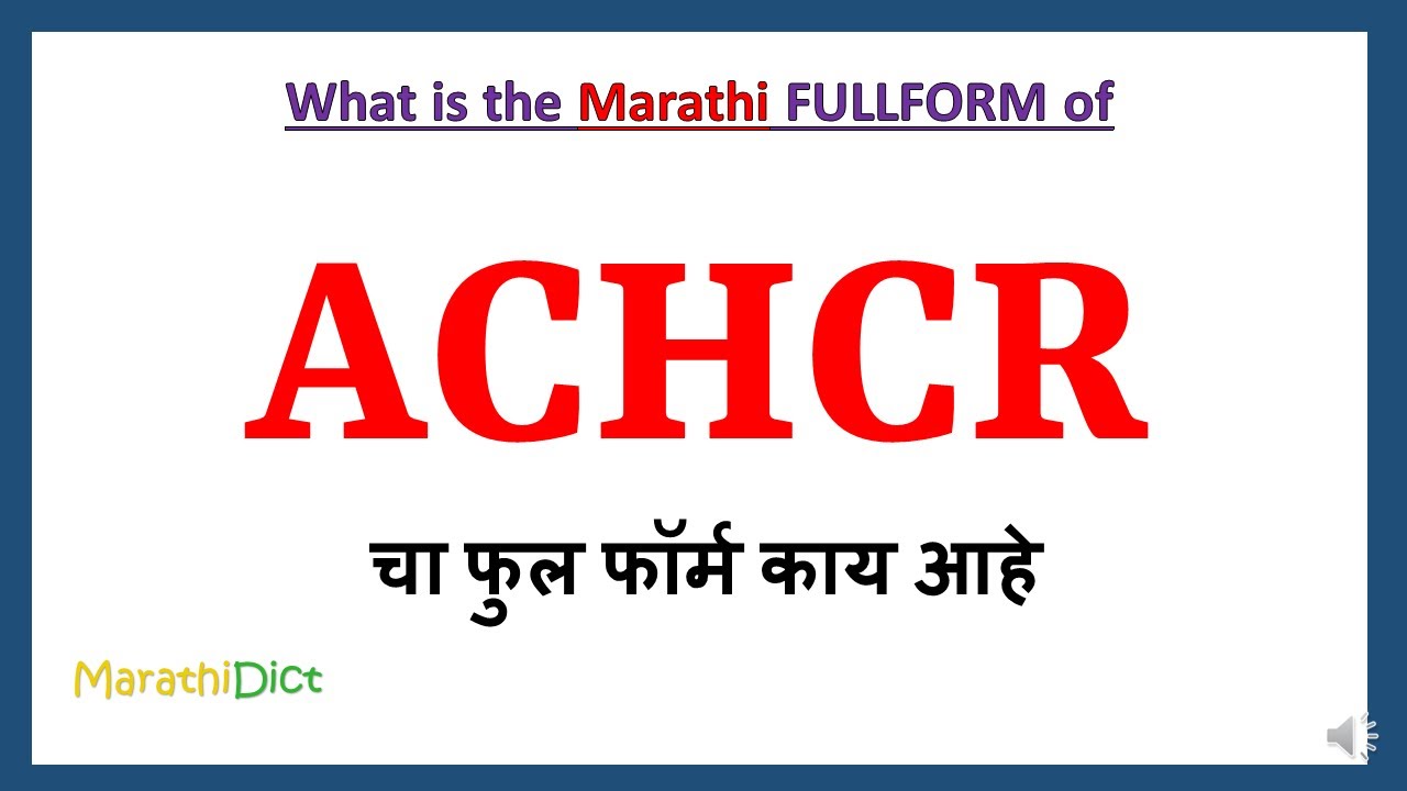 ACHCR Full Form in Marathi | ACHCR cha full form kay aahe | ACHCR ...
