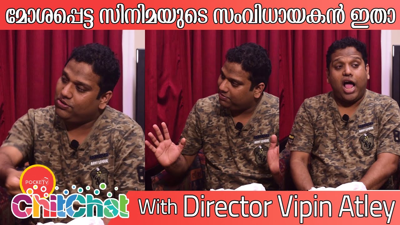 മോശപ്പെട്ട സിനിമ ഉണ്ടാകാനുള്ള കാരണങ്ങൾ | ChitChat With Vipin Atley ...