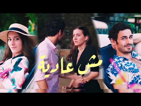 مش عادية ~ idil & batu