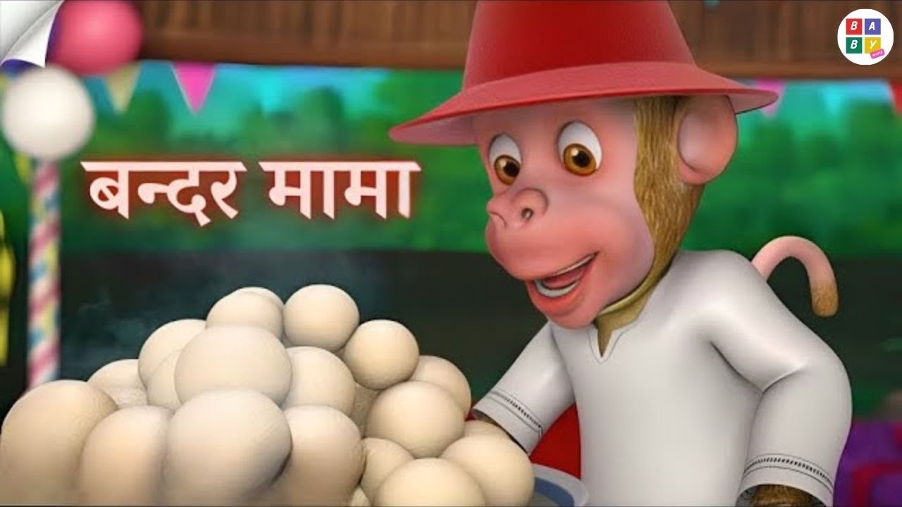 Bandar mama pahan pajama | Hindi Rhymes | Baby World | Infobells - YouTube