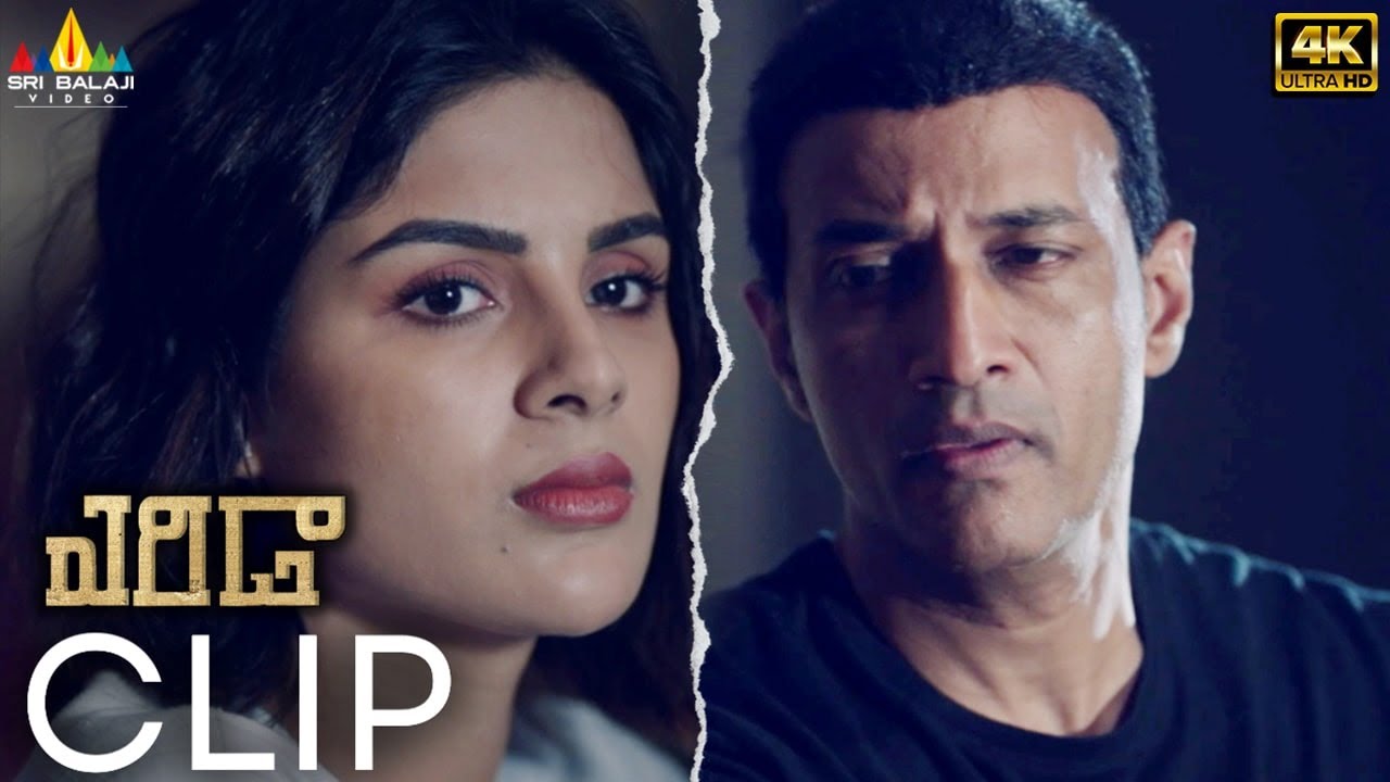 Erida Movie Samyuktha Menon & Kishore Kumar Scene (4K UHD) | 2022 ...