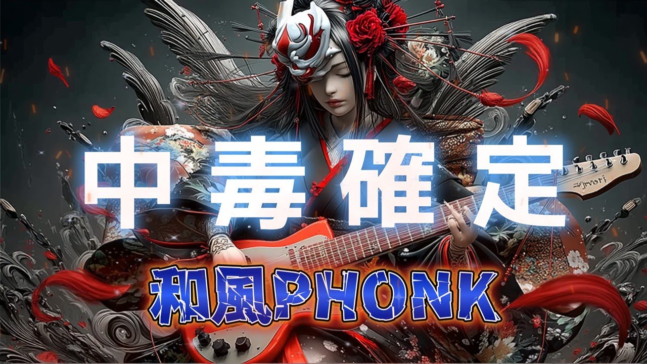 Shamisen Dark Phonk Japanese Perfect BGM for Study, Sleep, Work, and ...