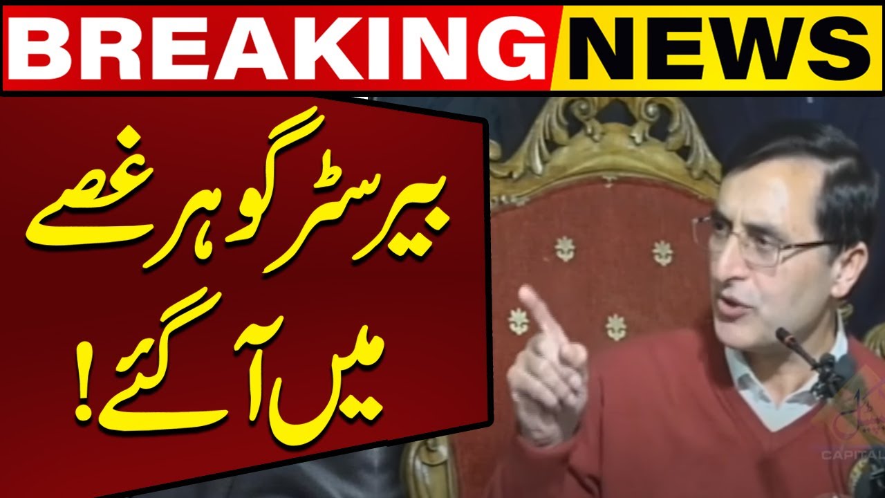 Barrister Gohar got angry! | Breaking News | Capital TV - YouTube
