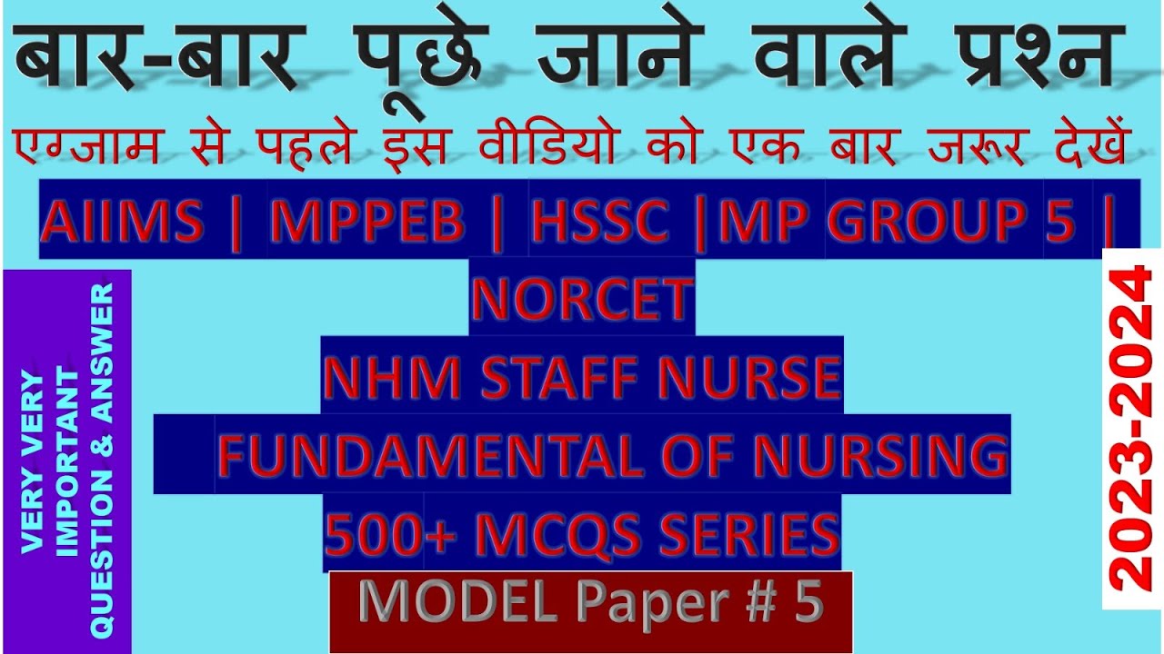 AIIMS | MPPEB | MP GROUP 5 | aiims previous year question paper | hssc ...