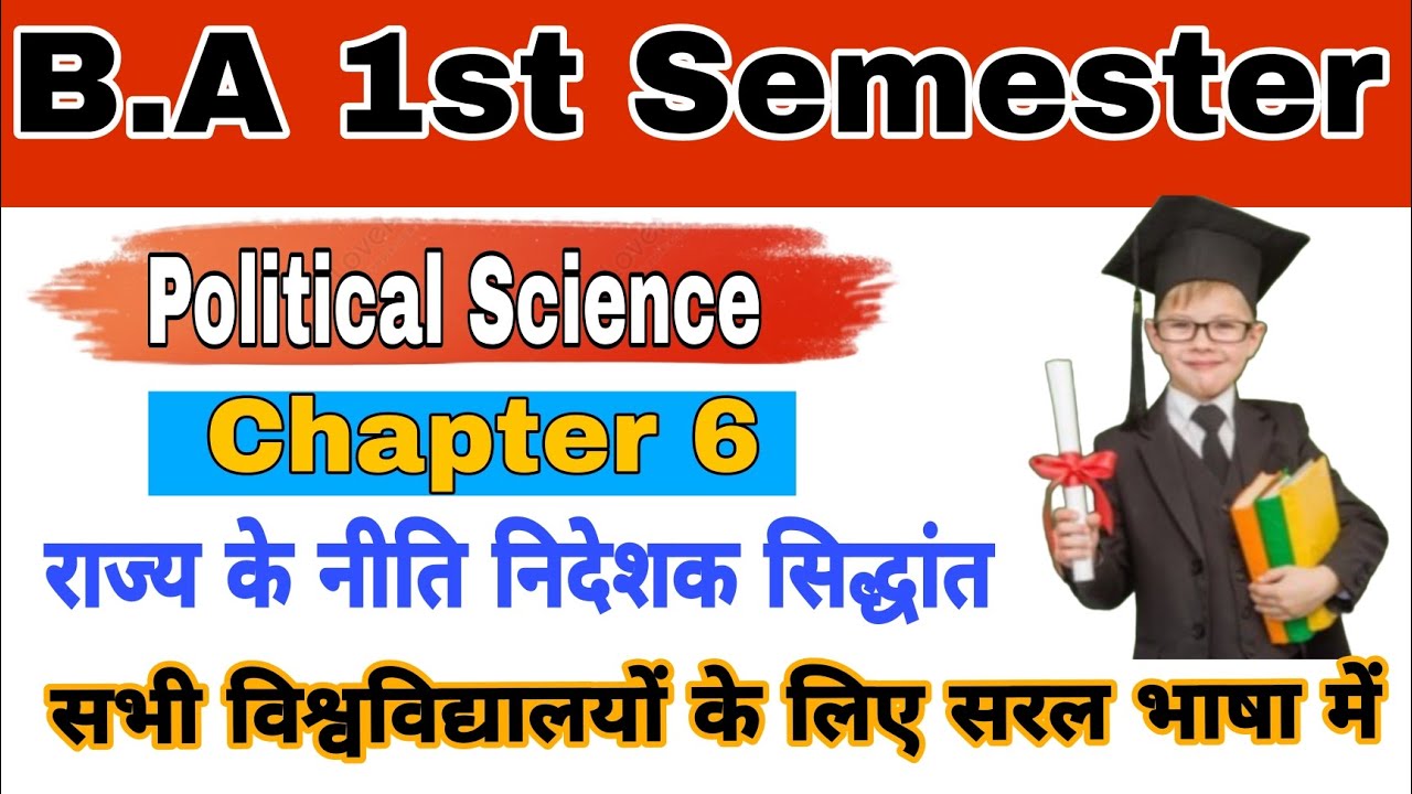 Ba 1st Semester Political Science Chapter 6💥 Ba 1st Semester Political ...