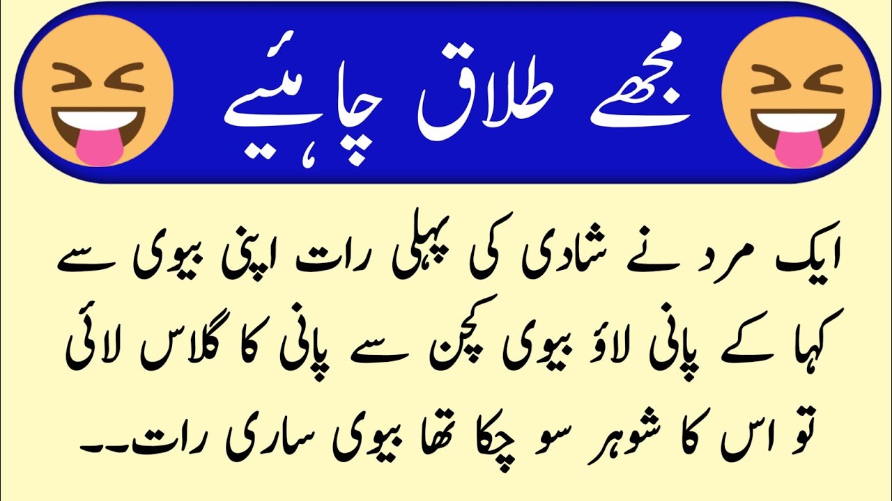 lateefa | Latifah | jokes in Urdu | jokesarkar| jokes video - YouTube
