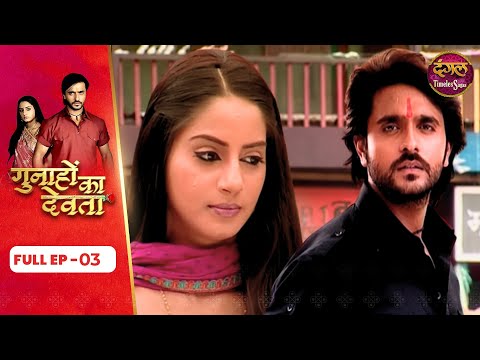 Gunahon Ka Devta | Full Episode 03 | Ashish Sharma, Tanvi Bhatia | Dangal TV Timeless Sagas