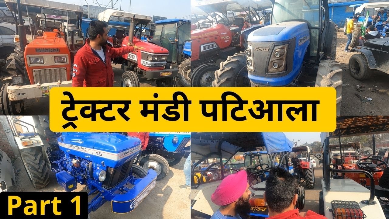 Tractor Mandi Patiala (ट्रेक्टर मंडी पटिआला) Part 1 | Next Farmer - YouTube
