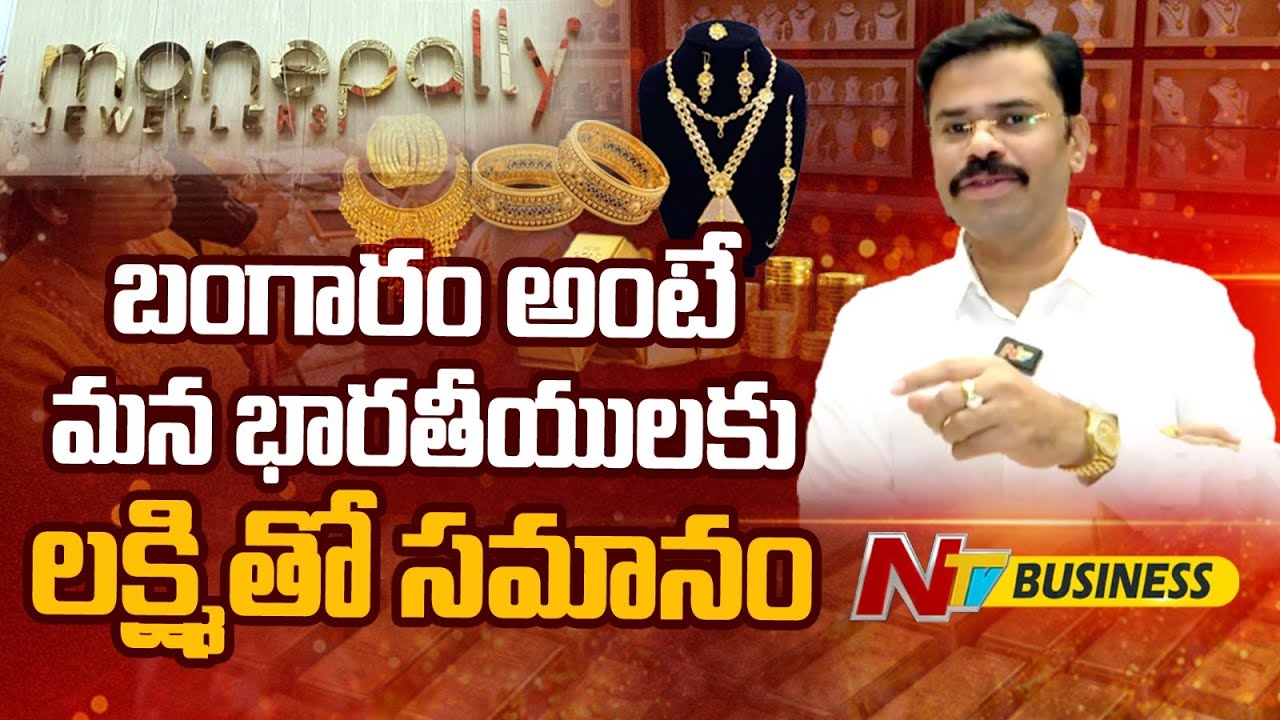 Manepally Jewellers MD Gopi Krishna Exclusive Interview | Manepally ...