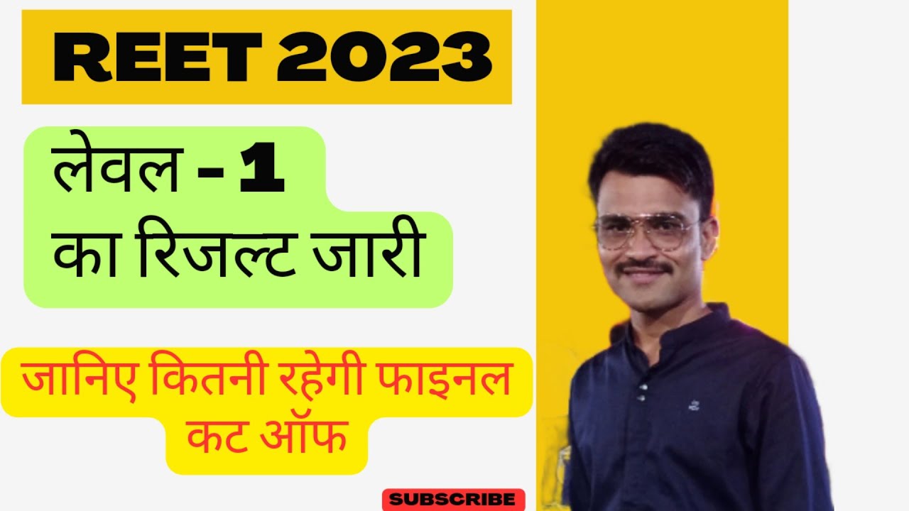reet level 1 cut off 2023 | reet level 1 final cut off 2023 | रीट लेवल ...