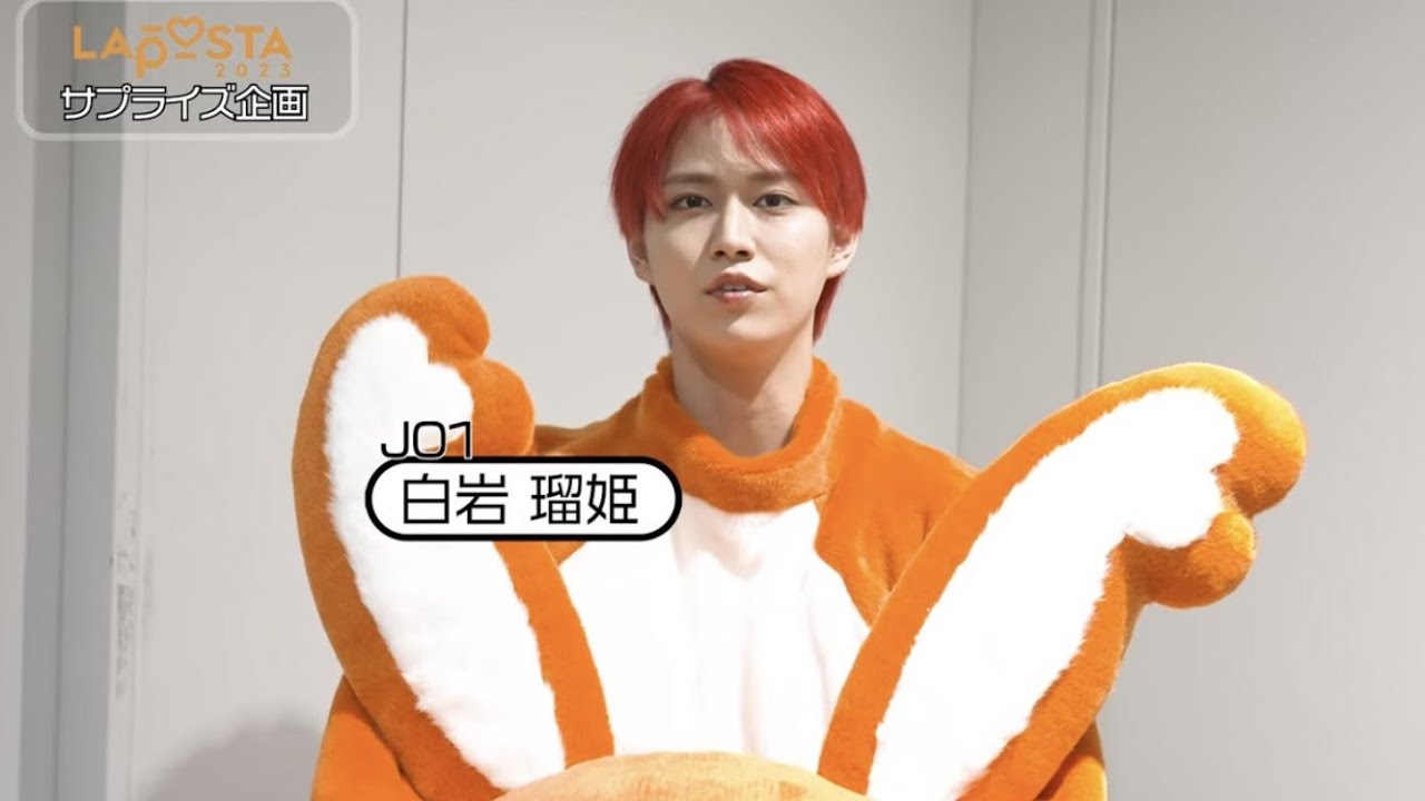 [VIETSUB | 230531] LAPONE BEHIND 🐰 Shiroiwa Ruki 白岩瑠姫 @LAPOSTA2023 - YouTube