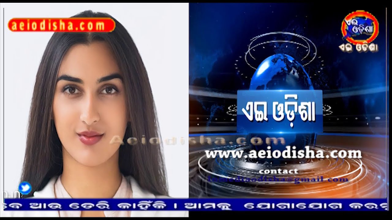 AEIODISHA AI II ODISHA NEWS II AEI ODISHA II - YouTube