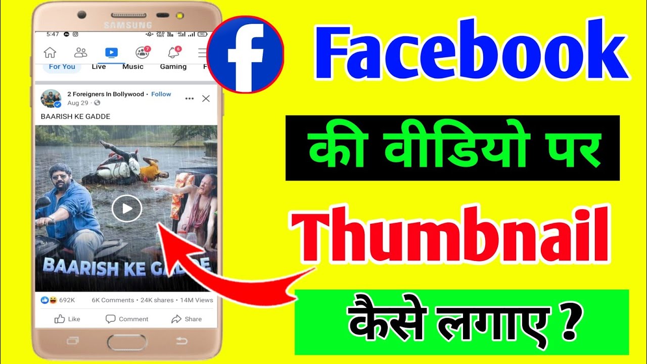 Facebook Video Per Thumbnail kaise lagaye in 2022 | How To Add ...