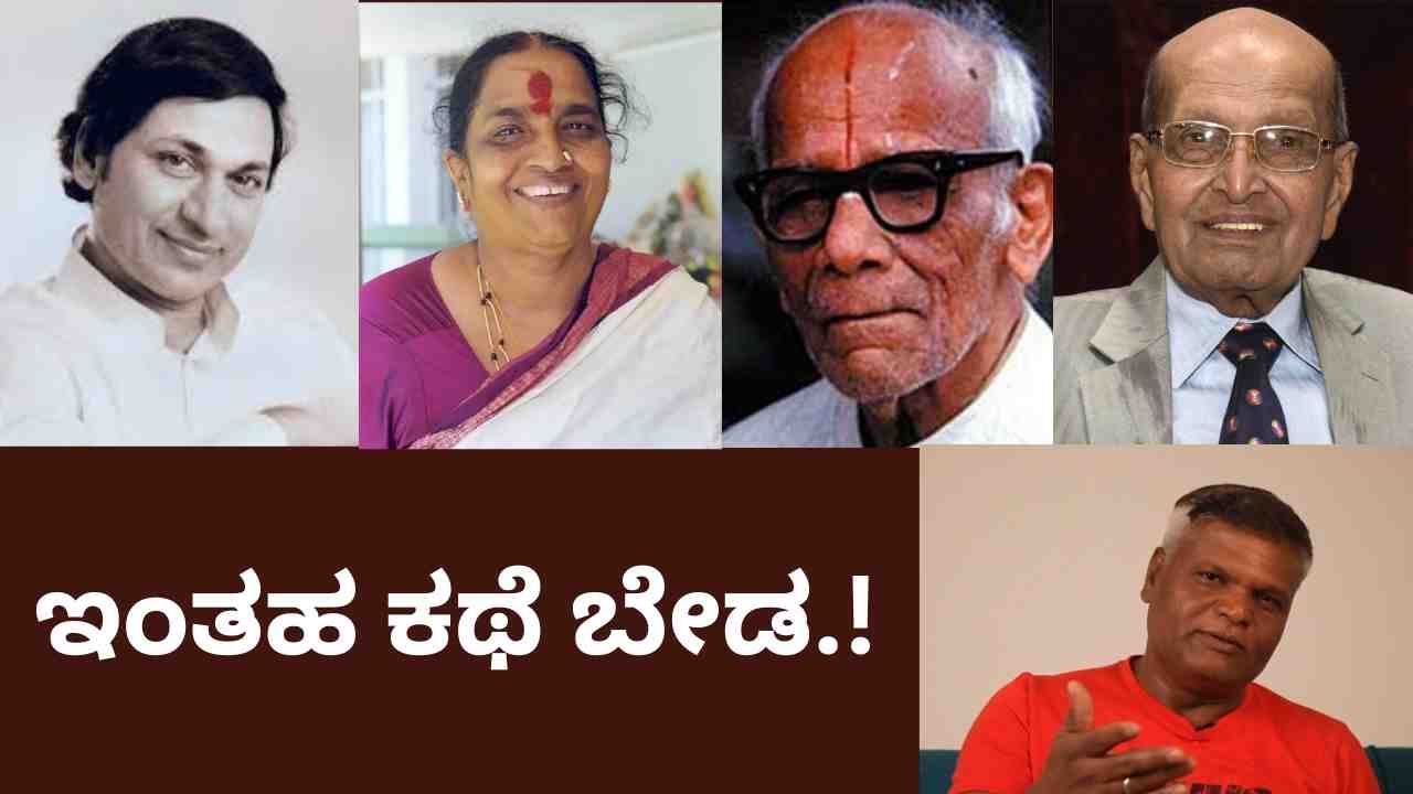 ಇಂತಹ ಕಥೆ ಬೇಡ.! | Maradihalli Nagachandra | Studio MMDM | - YouTube