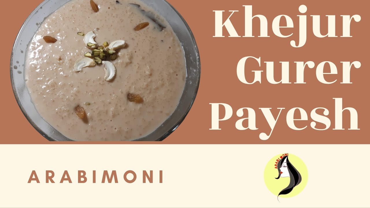 Khejur Gurer Payesh | নারকেল দিয়ে খেজুর গুড়ের পায়েস | kheer recipe ...