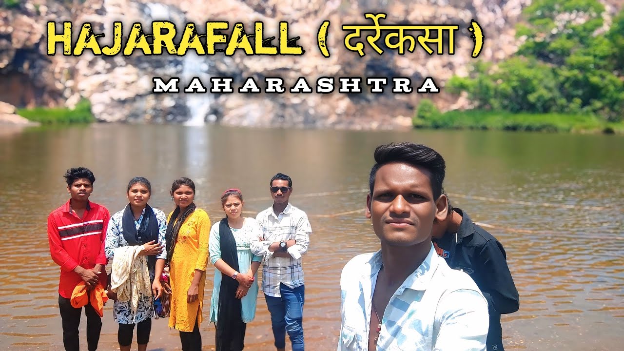 हजरा फॉल | Hazara Falls Gondia Maharashtra | Hajra Fall Waterfall ...