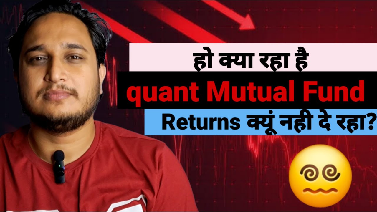 आखिर हो क्या रहा Quant Mutual Funds Return क्यूं नही दे रहे? - YouTube