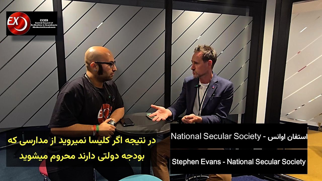 Interview with Stephen Evans | مصاحبه با استفان اوانس - YouTube
