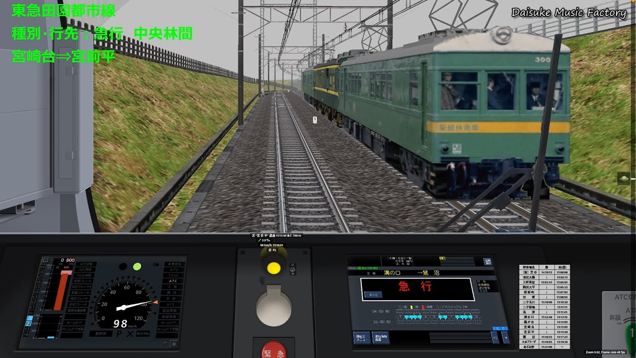 bve5 東急田園都市線ダウンロード – bve5 車両 – HFQDS
