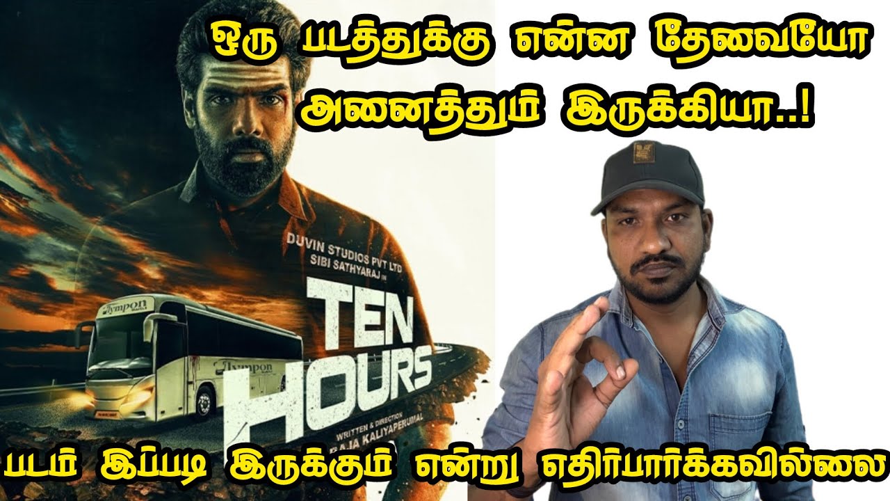 Ten Hours Movie Review by Rd Cinema Review | Sibiraj | Dileepan ...