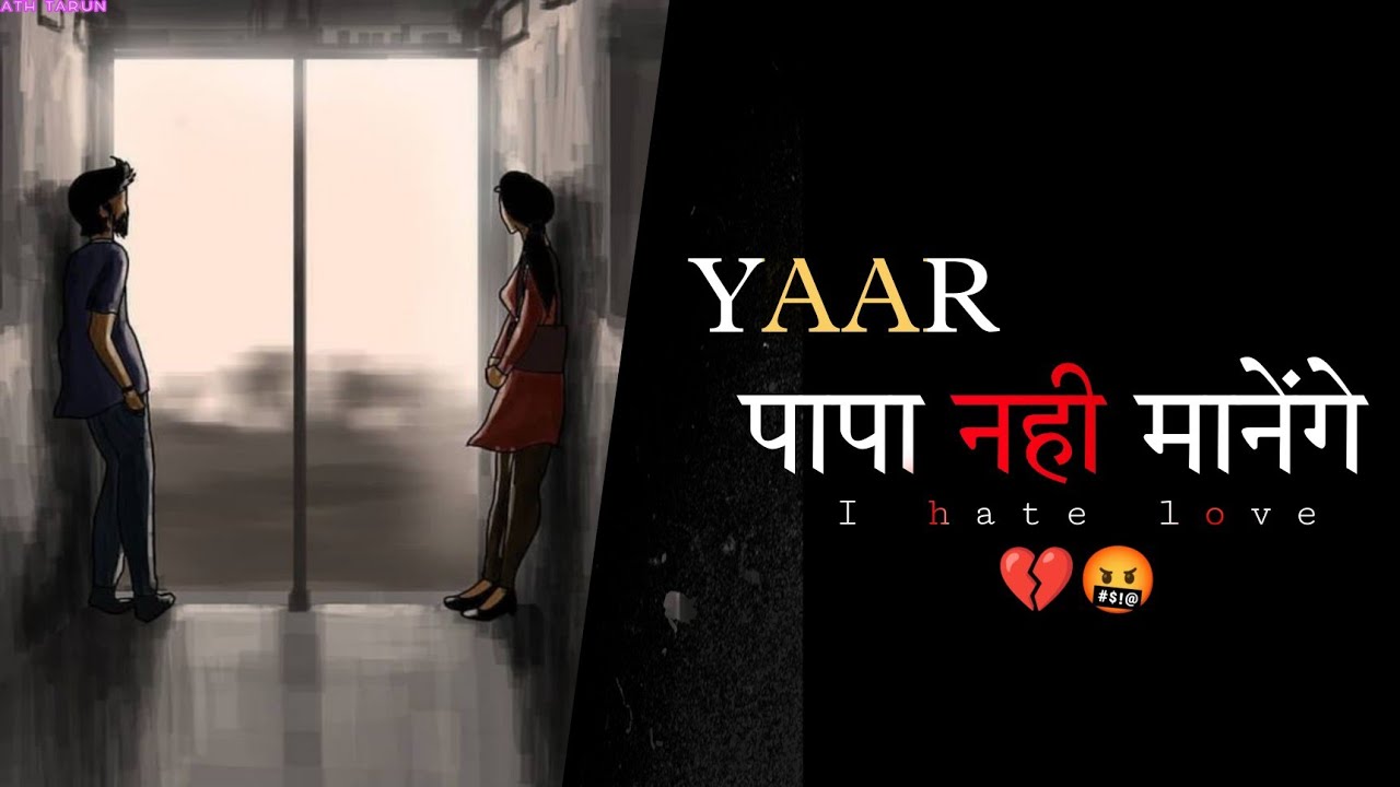 I Hate Love Status🤬 || No Need Girlfriend || Papa Nahi Manege Biggest ...