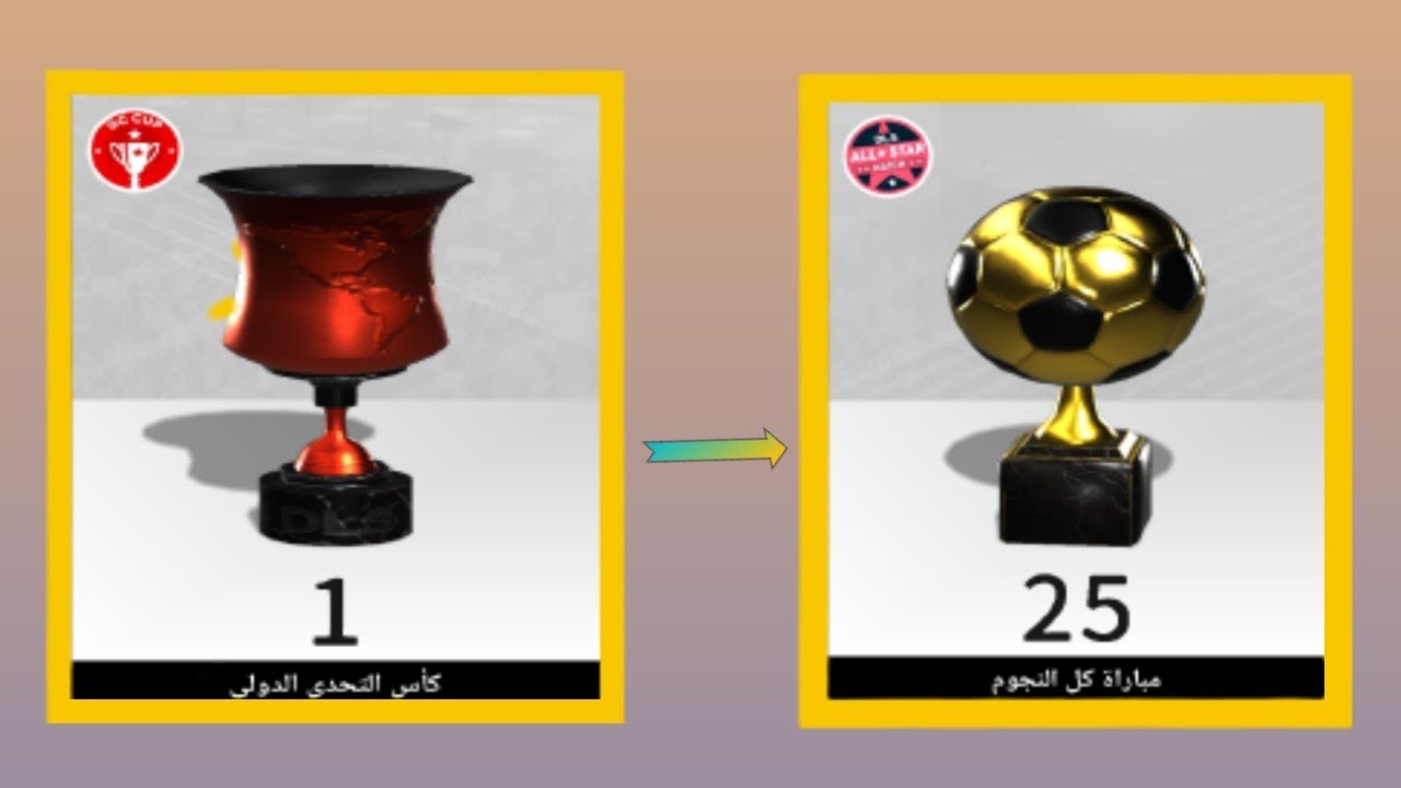 ازاى توصل للقسم الاسطورى دريم ليج22 - YouTube