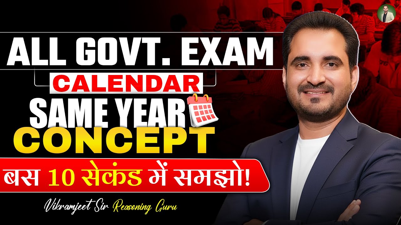 🗓️Same Year Calendar Trick 🔥| Complete Calendar Concept and Short ...