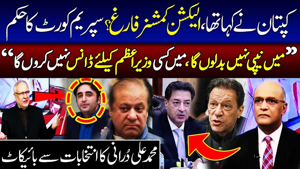 Election Commissioner OUT | Muhammad Ali Durrani Big Statement ...