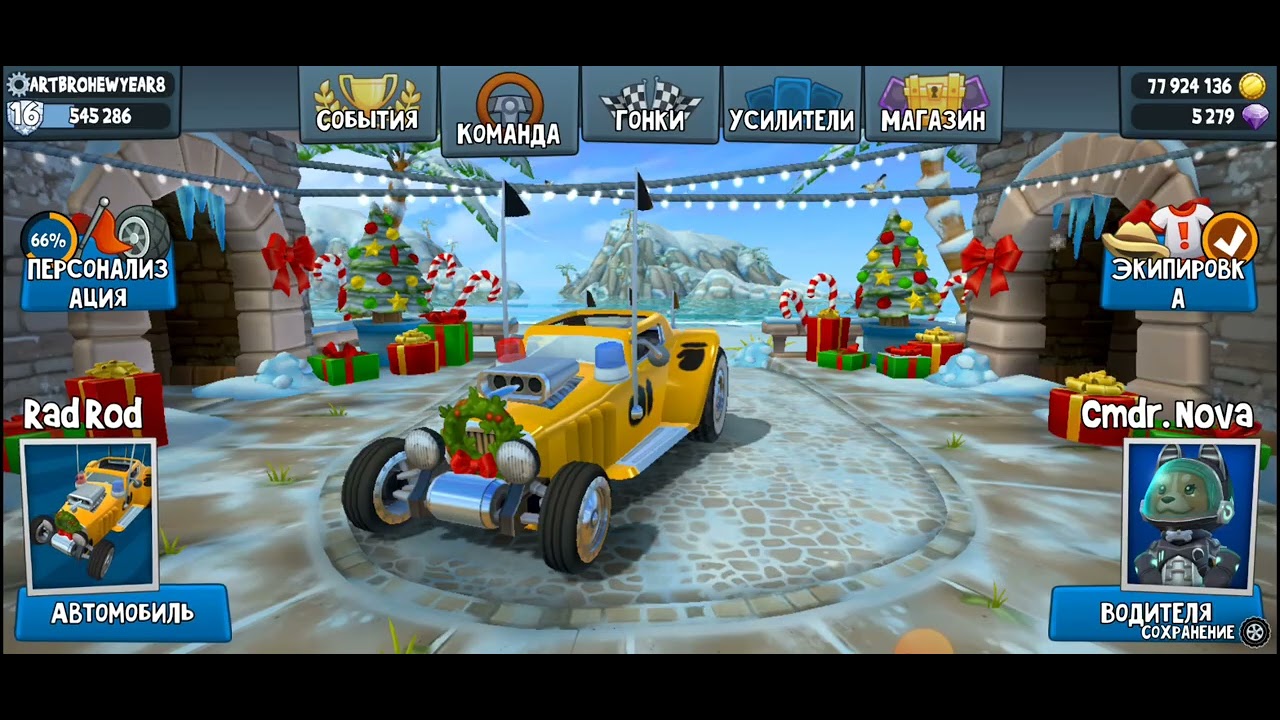 Rip Rod,Rad Rod, Waste Rod, Кмдр.Нова Beach Buggy Racing 2 - YouTube
