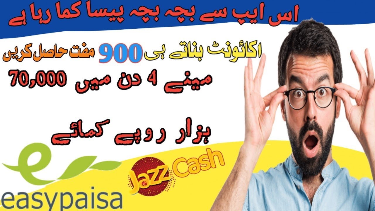 How to Earn Money In Pakistan Real Application Withdraw in Jazz cash ...